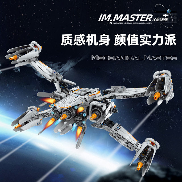 Interstellar fighter ships high difficulty, small particle small ...