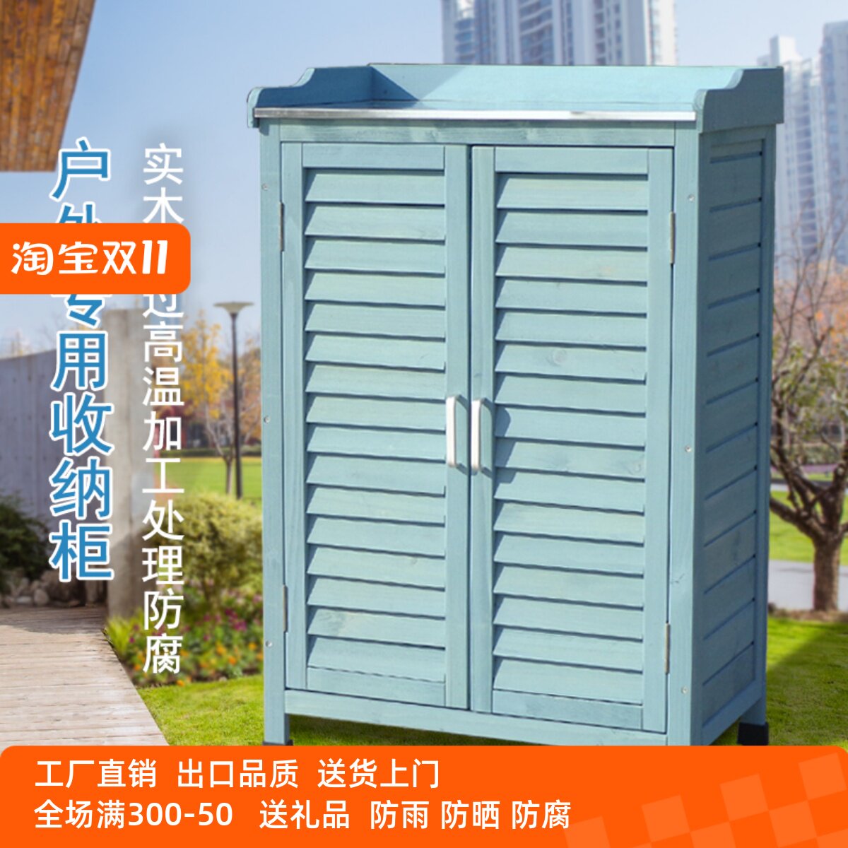 Outdoor Waterproof Storage Cabinet: Balcony Garden Locker/Tool Cabinet ...