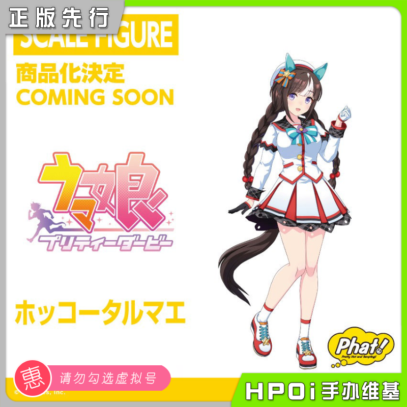 Phat! | Hpoi手办维基