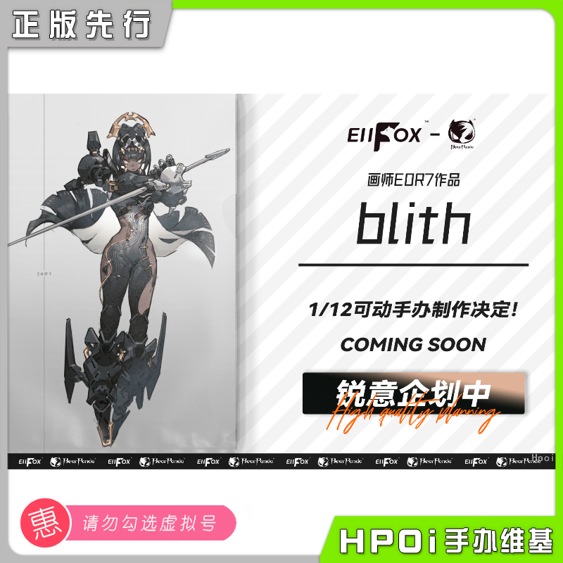 BearPanda | Hpoi手办维基