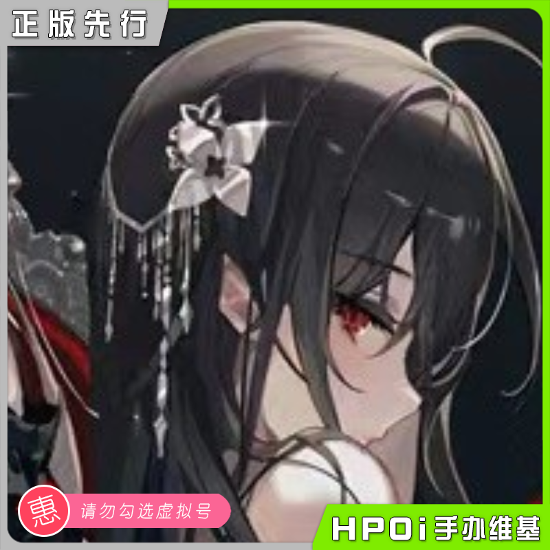 鹩（大凤） | Hpoi手办维基