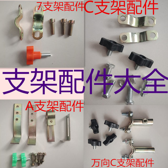 Electric vehicle parasol bracket accessories plastic screws A straight ...