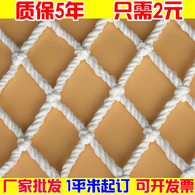 Building safety net children's stairs balcony protection net nylon mesh ...