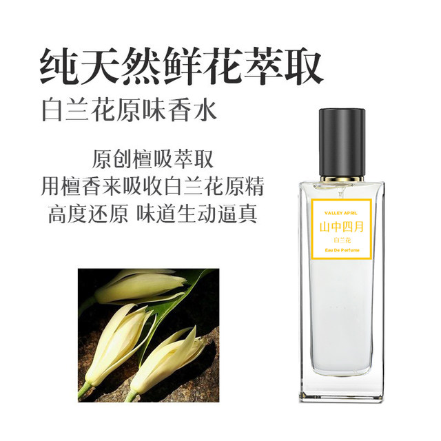 April White Orchid Perfume in the Mountains Floral Fragrance Magnolia ...