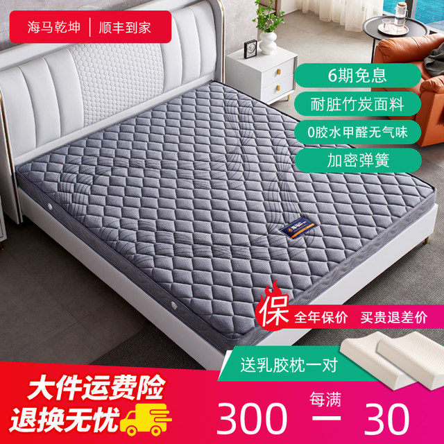 High box bed thin spring mattress 15cm thick 10cm 12cm Simmons latex ...