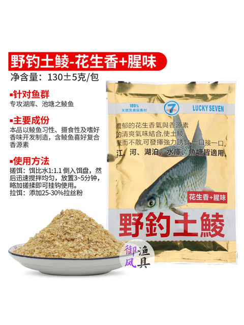 Taiwan Lucky 7 earthy dace fish bait specializes in dace fish scent ...