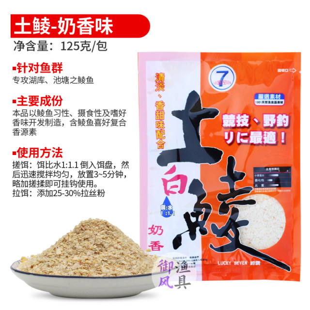 Taiwan Lucky 7 native dace fish bait specializes in dace fish scent ...