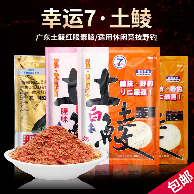 Taiwan Lucky 7 native dace fish bait specializes in dace fish scent ...