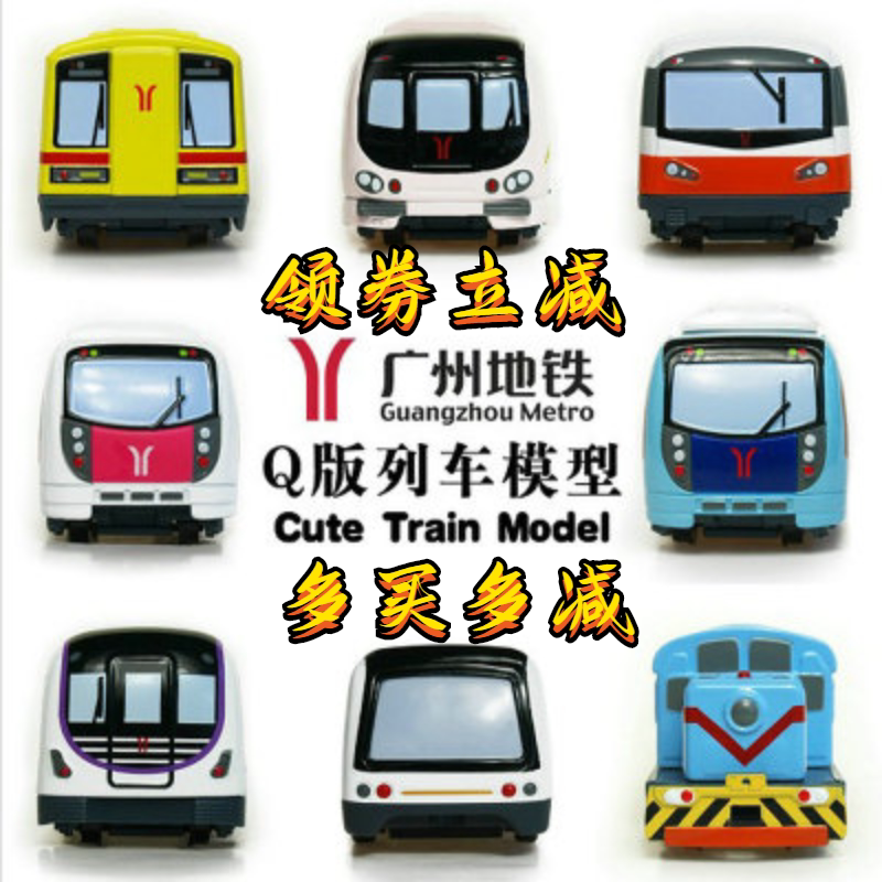 Alloy Guangzhou Metro Model Train - Electric Locomotive Toy