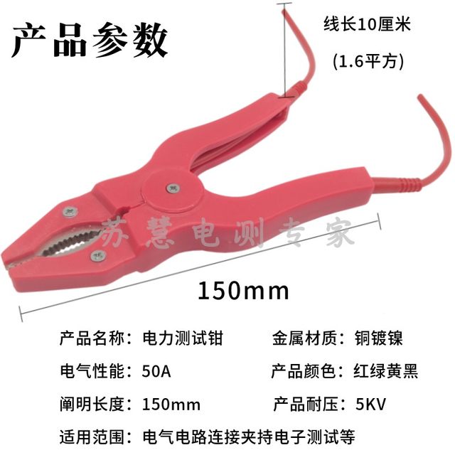 All copper ZCQ-3 type 50A electric power test clamp special test clip ...