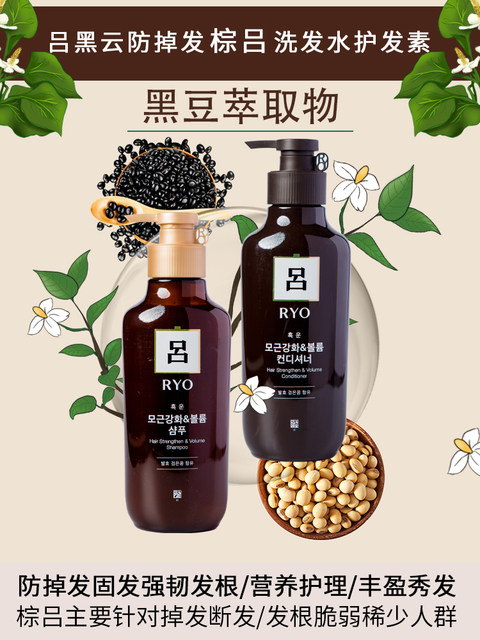 Korea RYO/Lu Shampoo Red Brown Green White Black Lu Conditioner Purple ...