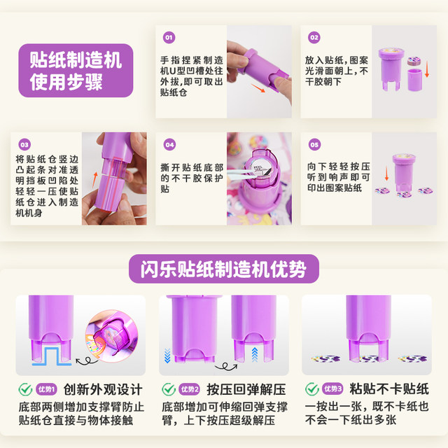 My Little Pony Seal Sticker Machine for Girls and Children Magic Seal ...