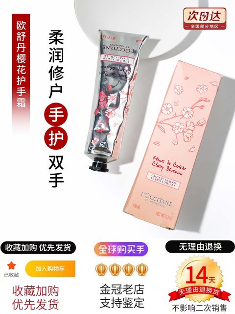 French L'Occitane Shea Hand Cream Rose/Sakura Hand Cream 150ml ...