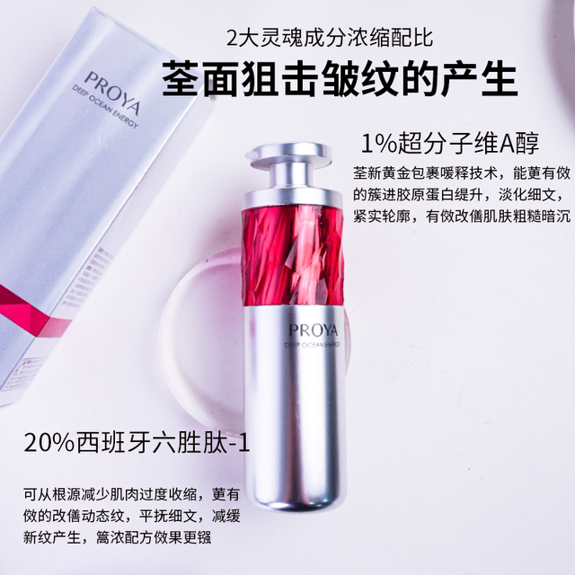 Proya Ruby Essence Hexapeptide Lifting Firming Anti-wrinkle Anti-aging ...