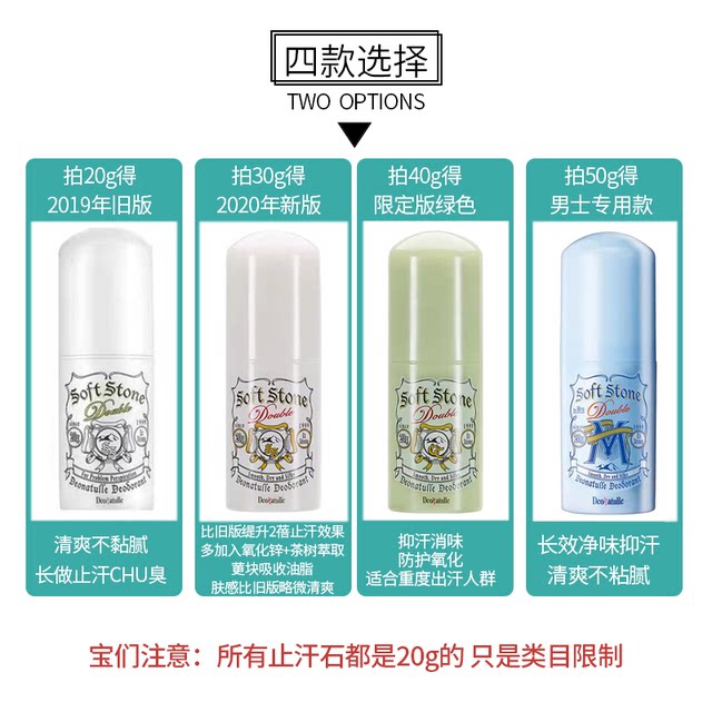 Rong Ma Du Dele Deonatulle Underarm Dry Antiperspirant Cream Stone ...