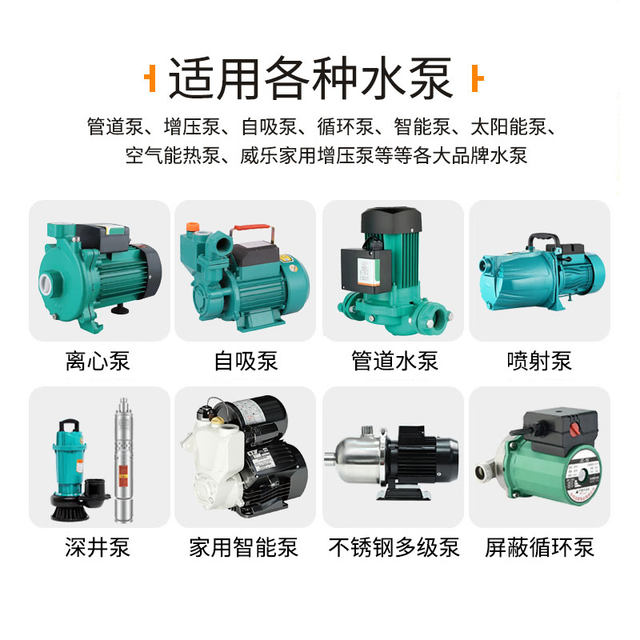 Water pump intelligent electronic pressure switch booster pump water ...