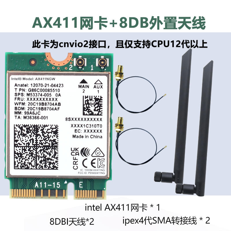 英特尔AX211 AX411 1690i AX101 WIFI6E千兆无线网卡CNVI蓝牙5.3-淘宝网