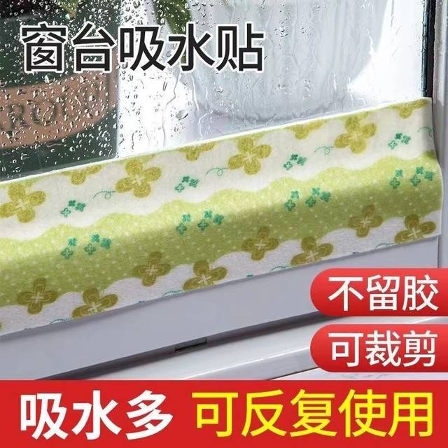 Winter window water-absorbent sticker artifact glass waterproof sticker ...