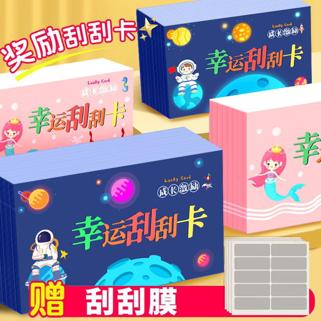 Scratch card primary school student reward card lucky scratch card ...