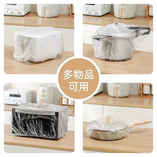 Disposable dust cover thickened small household appliances rice cooker ...