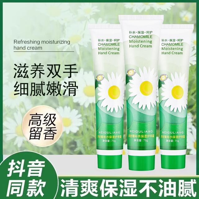 Chamomile Daisy Hand Cream for Women and Men Long-lasting Moisturizing ...