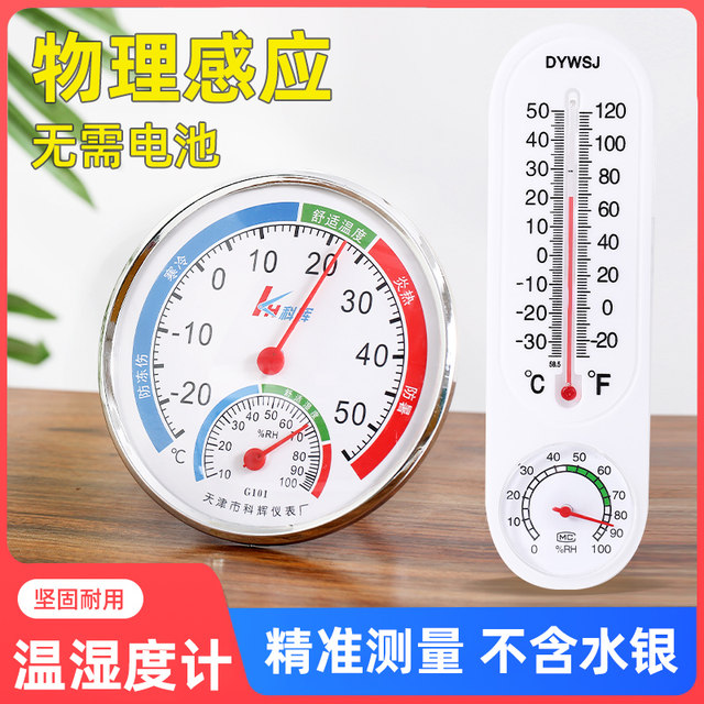 Thermometer indoor household accurate high-precision baby room wall ...