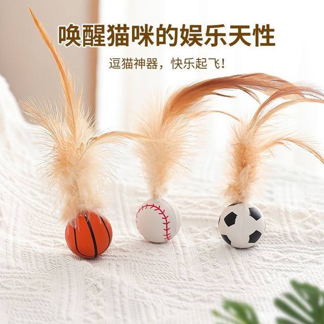 Cat teasing cat stick grinding teeth fun elastic ball with feathers ...