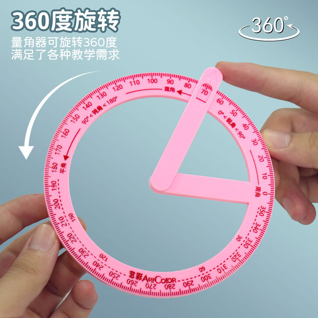 Second Grade Activity Corner Teaching Aids Large Protractor 360-Degree ...