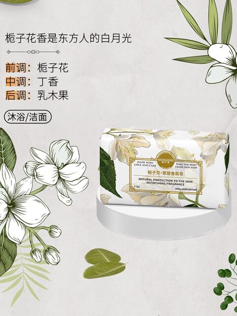 Fragrance soap bath soap handmade essential oil soap long-lasting ...