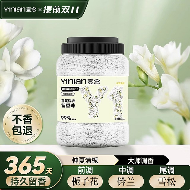 Gardenia laundry, laundry pearl, lasting fragrance, laundry, laundry ...