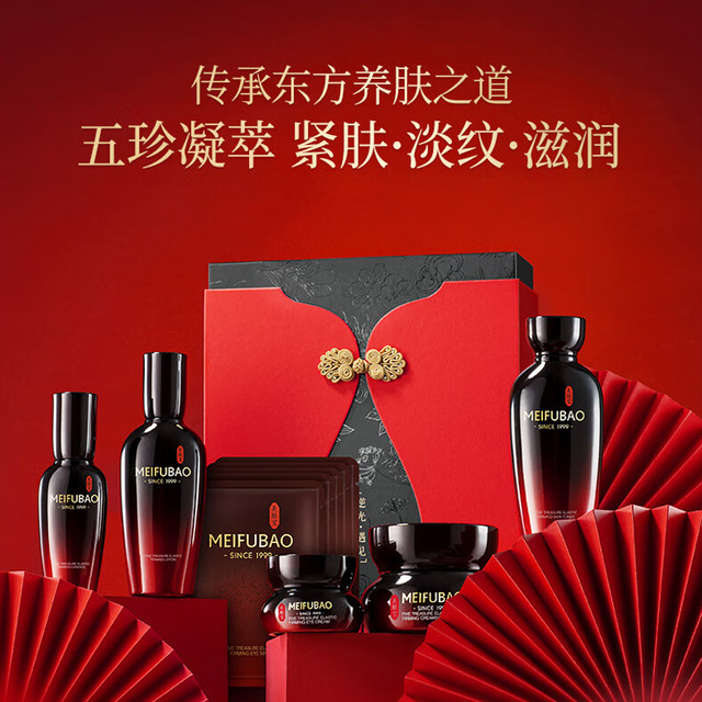 Meifubao Five Treasures Age-Resisting Gift Box Elastic Firming Anti ...