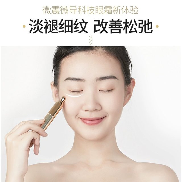 Pure honey electric eye cream lifting anti-wrinkle fading moisturizing ...