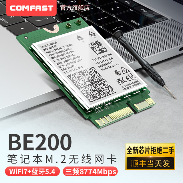 COMFAST CF-BE200-M New BE200 AX210 AX200 tri-band WiFi7 wireless ...