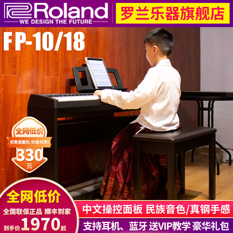 Roland Electric Piano FP-18: Smart Digital 88-Key Keyboard for Beginners