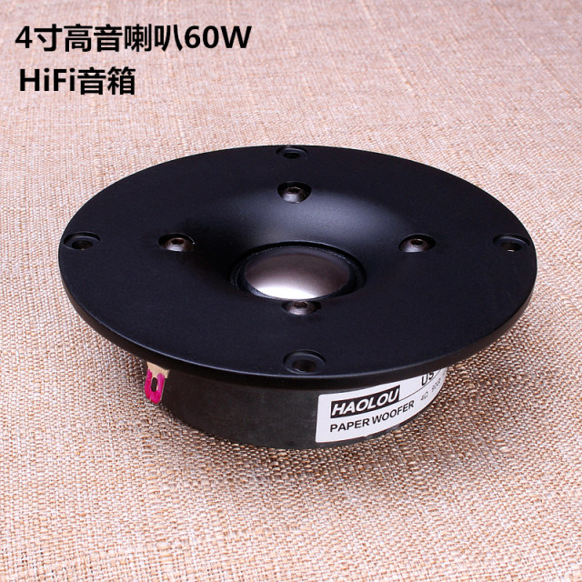 4-inch tweeter 60W pure silk film single magnetic high-end fever-grade ...