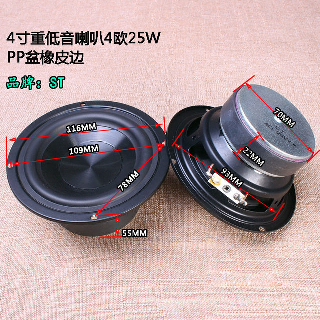 4-inch subwoofer 4 ohm 25W long stroke Edifier multimedia active ...
