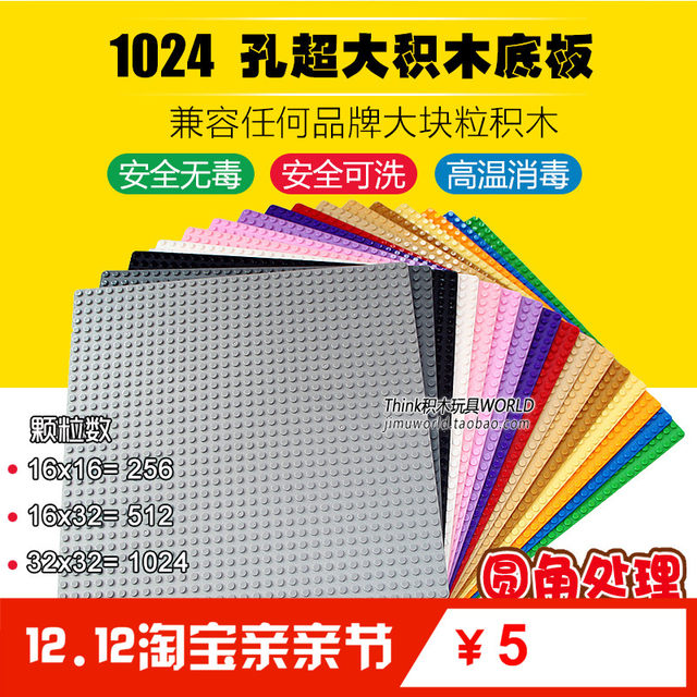 Domestic Chinese building blocks double bottom plate building block ...