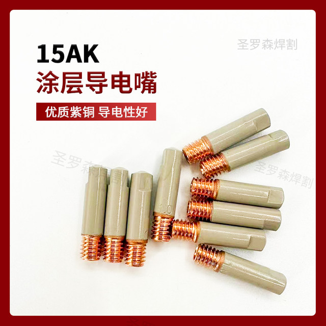 Complete collection of secondary protection welding gun accessories ...