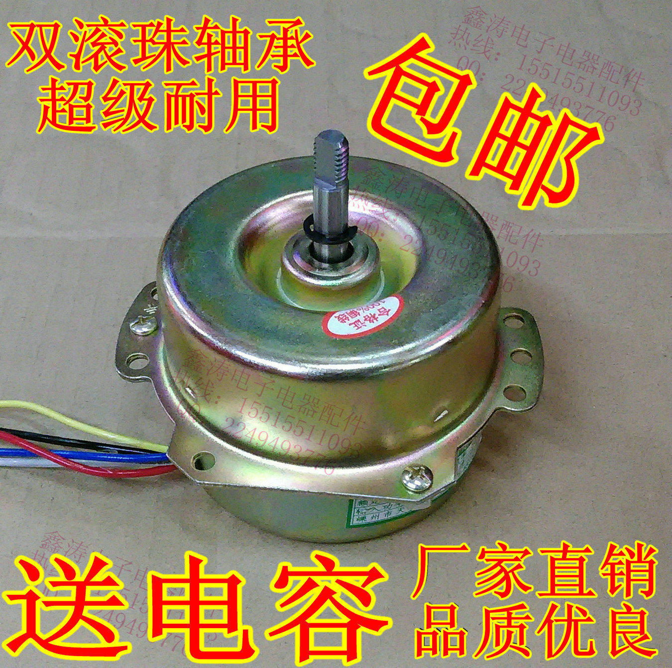 Moteur de Ventilateur Électrique Hongyun 300mm - 50W Cuivre Pur ...