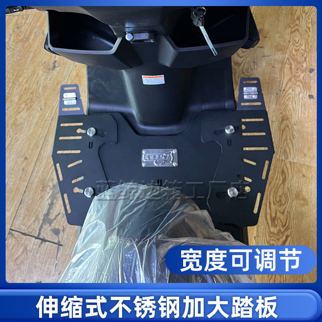 Suitable for light riding Suzuki uy125/uu/ue pedal pads to increase the pedal size and widen the ...