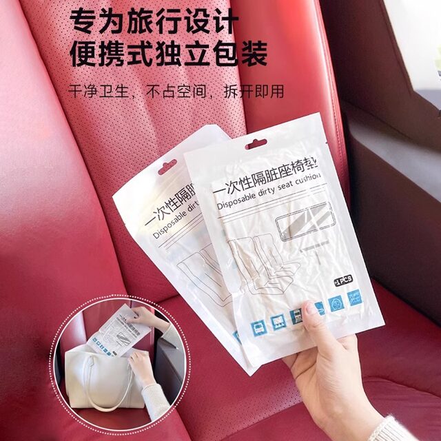High-speed rail disposable seat covers, train seats, dirt-isolating ...