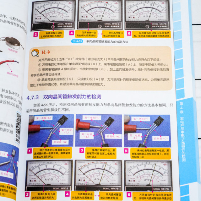 Home appliance repair from entry to proficiency Refrigerator washing ...