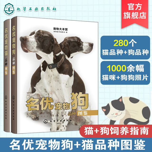 Pet Base Camp Famous Pet Dog Breeds Illustrated Famous Pet Cat Breeds ...