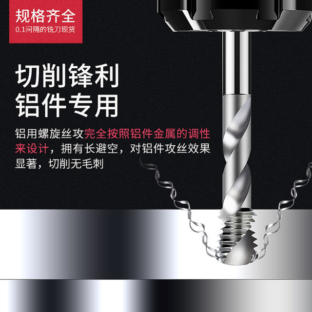 Aluminum spiral tap aluminum alloy special tapping aluminum parts ...