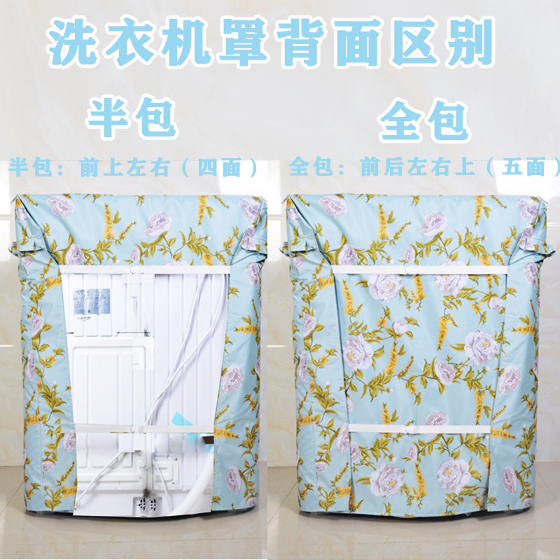 Washing Machine Cover - Double Cylinder - Waterproof & Sun Protection