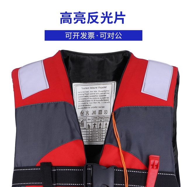 Flood prevention emergency life jacket professional large buoyancy boat ...