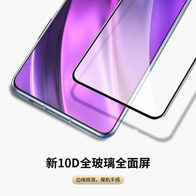 Suitable for opporeno tempered film reno mobile phone oppo full screen ...