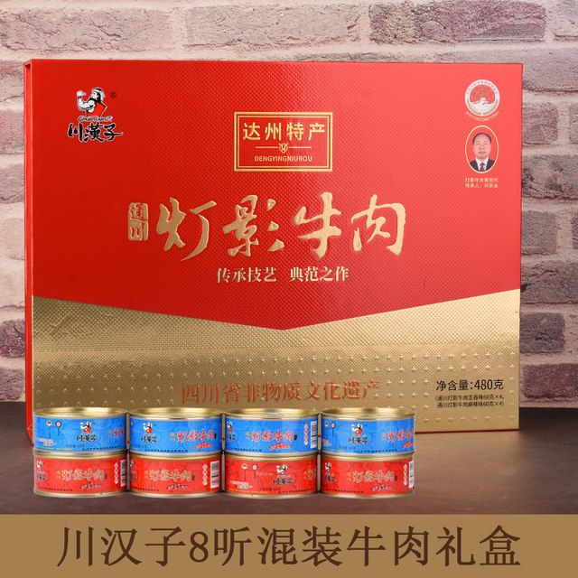 Sichuan Dazhou specialty Sichuan Hanzi Dengying Beef 60g8 cans of ...