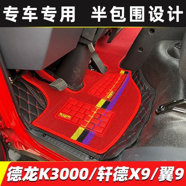 Shaanxi Automobile Light Truck Delan K1 Z1X1 Xuande X9 Wing9 E9 Delong ...