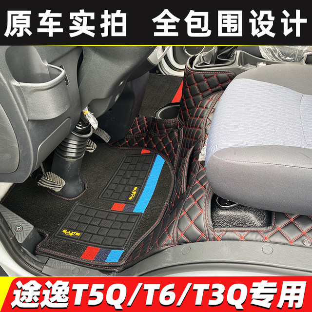 Guoqiu Dongfeng Tuyi T5Q T5 micro -card dedicated full surrounding foot ...